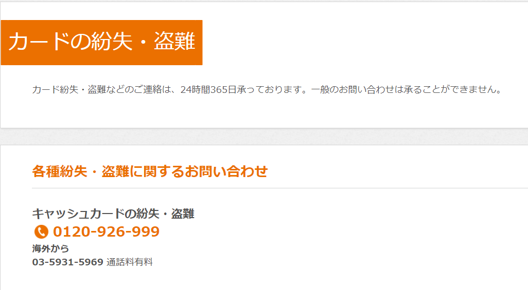 【失敗談】au PAYの不正利用！？フィッシング詐欺被害にあったときの対処法｜prism note