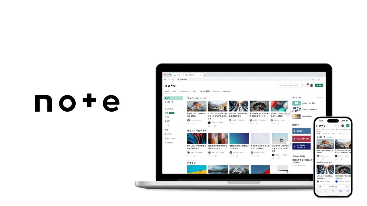 noteとブログはどっちがおすすめ？違いと使い分け方を徹底解説｜prism note