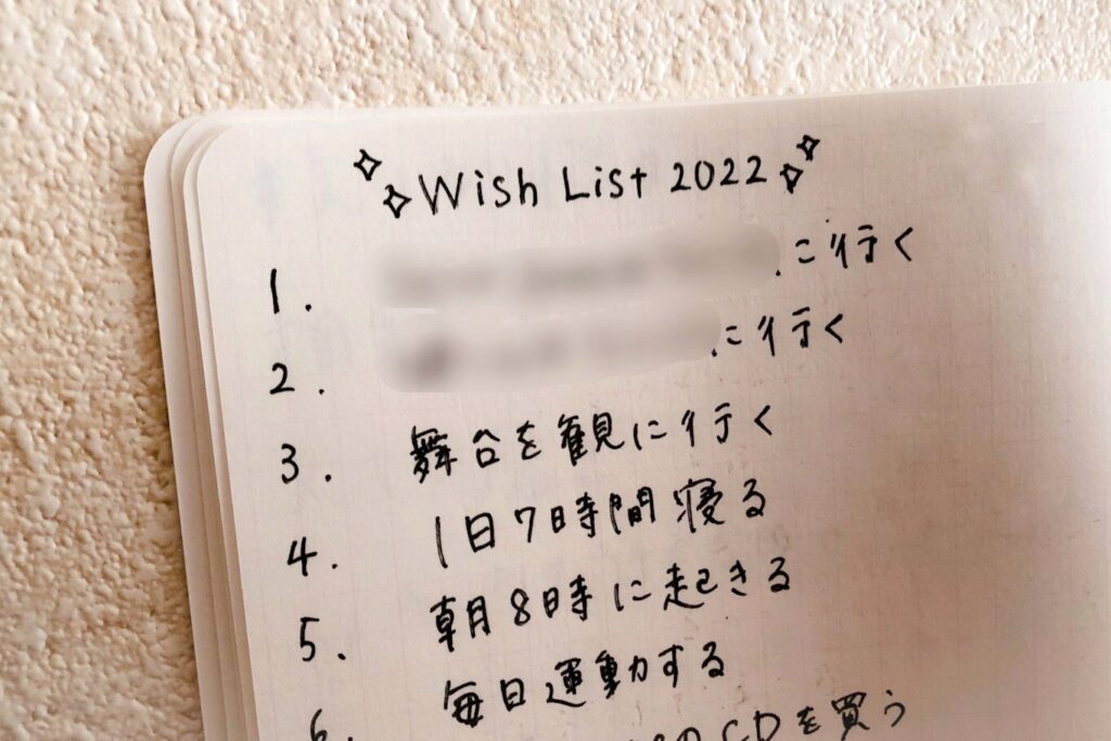 書くだけで夢が叶う！？ウィッシュリスト100の書き方と効果を解説｜prism note